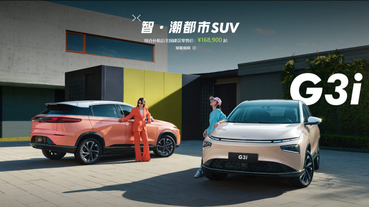 小鹏 G3i 迎来 OTA 升级，Xmart OS 2.2.0 新增多种功能-天穆网